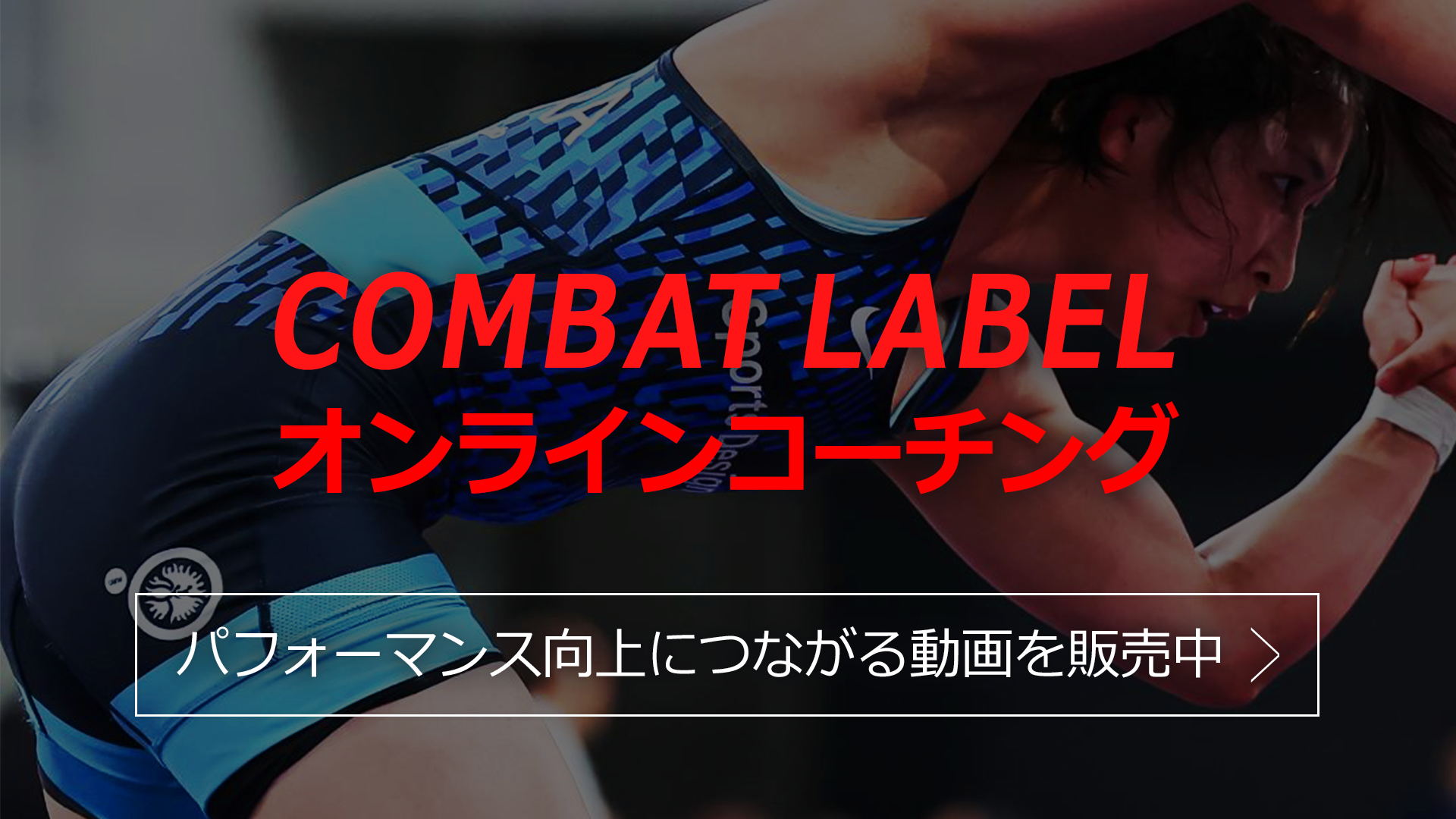 COMBAT LABEL オンラインショップ